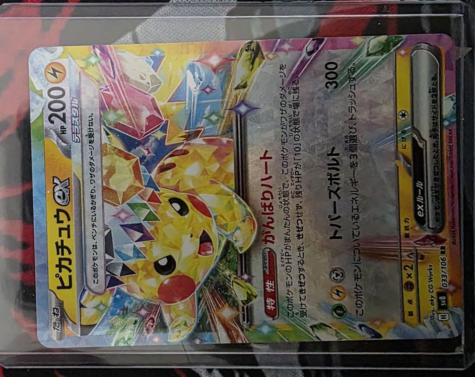 Carta Pokémon Pikachu EX SV8 033/106 RR - Quasi Nuova | Kaufen auf Ricardo