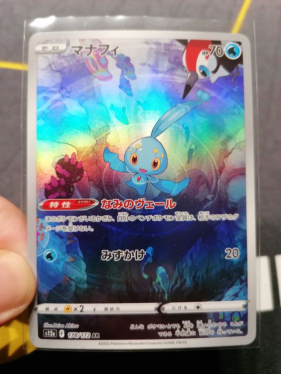 MANAPHY AR ART RARE VSTAR UNIVERSE s12a 178/172 POKEMON MINT | Kaufen auf Ricardo