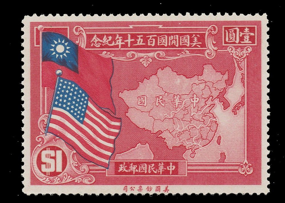 China 1939. China Verfassung 1$, Falzspur (Gebraucht) in Kriens für CHF ...