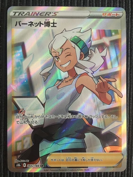 Pokemon Professor Burnet Fullart SR Climax Vmax Japan Mint (Neu (gemäss ...