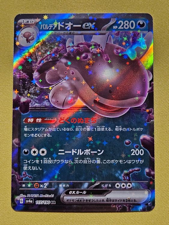 sv4a Shiny Treasure EX - Paldean Clodsire 117/190 RR (Gebraucht) in Bellinzona für CHF 1 – mit ...