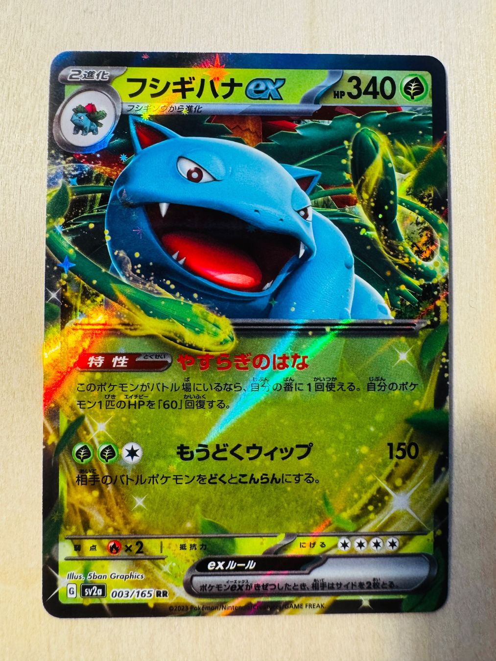 Carte Pokémon Venusaur ex sv2a 003/165 NM JP (Neuf (Voir description ...