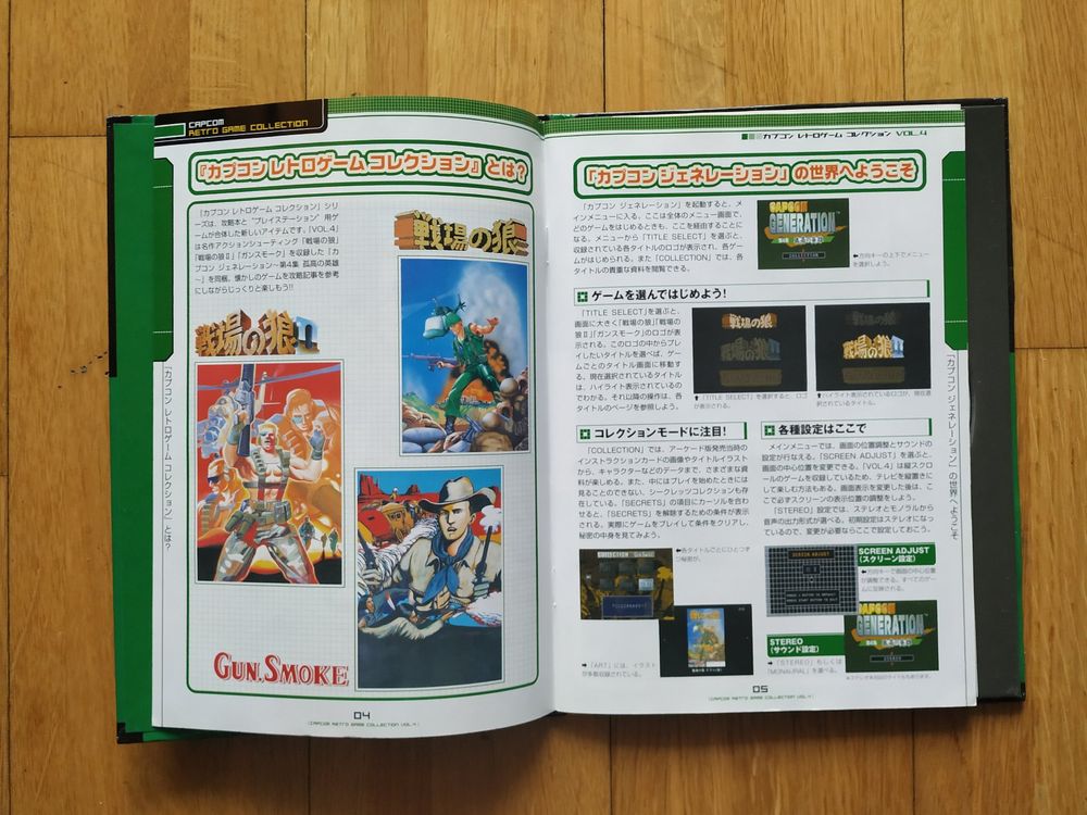 Capcom Retro Game Collection Vol.4 (NTSC / J) PSX | Kaufen auf Ricardo