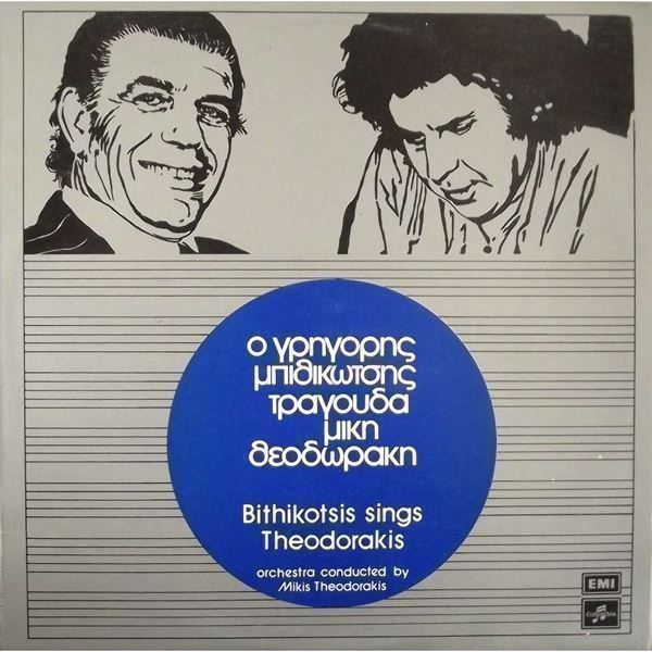 Grigoris Bithikotsis sings Theodorakis (Gebraucht) in Genève für CHF 12 ...