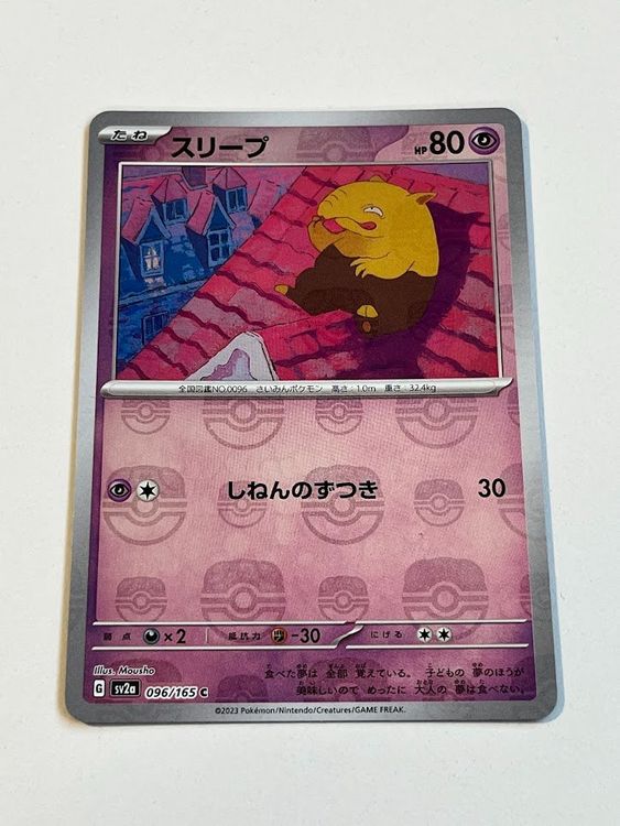 Pokemon MAsterball-KArte sv2a Traumato/Drowsi (Gebraucht) in Triesen ...