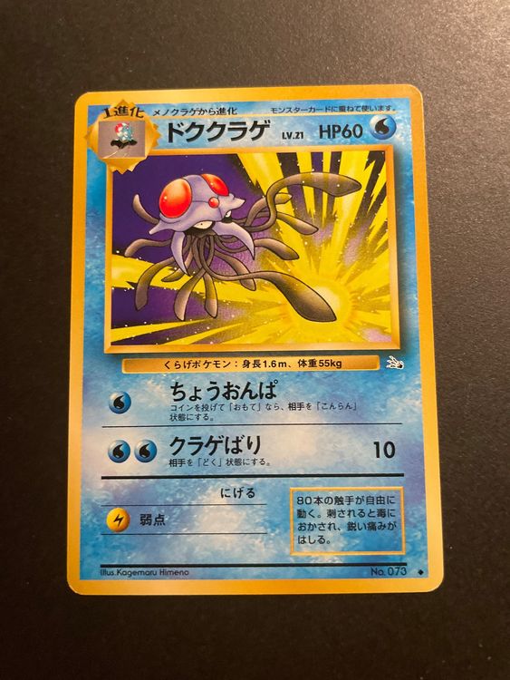 TENTACRUEL NO. 073 FOSSIL (Gebraucht) in Zürich für CHF 6 – mit Lieferung auf Ricardo kaufen