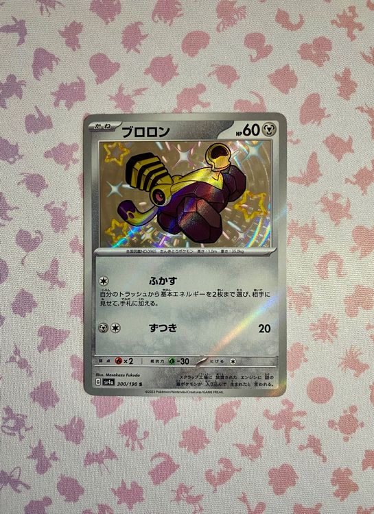 Pokemon Shiny Treasure ex (shiny) Varoom JP (Neu (gemäss Beschreibung ...