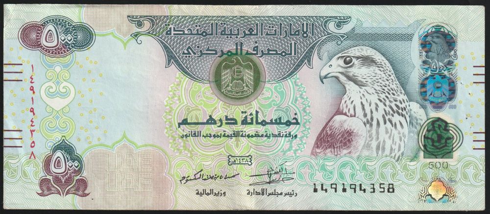 United Arab Emirates 500 Dirhams 2017 (Gebraucht) in Naters für CHF 150 ...