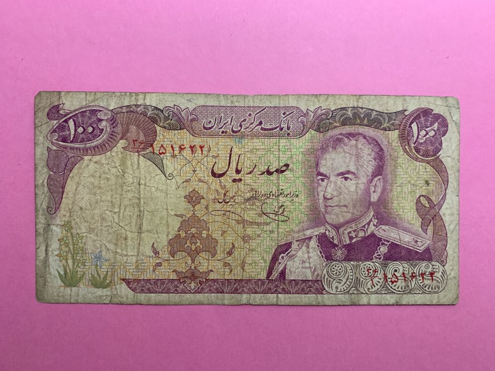 IRAN - REZA SHAH - 100 Rials N.D. (1974-79) (Gebraucht) in Le Lignon ...