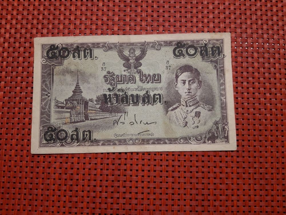Thailand 50 Satang 1946 (Gebraucht) in Opfikon für CHF 55 – mit ...