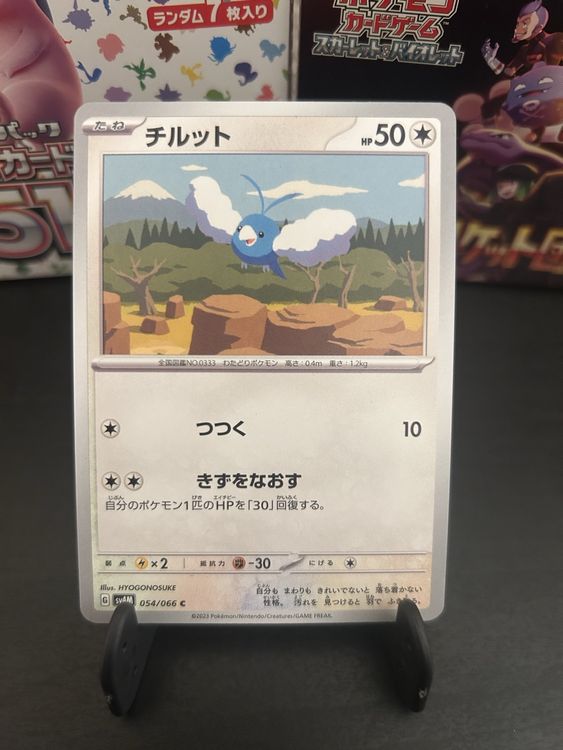 Set of connected cards from HYOGONOSUKE - Pokémon JP (Neu (gemäss ...