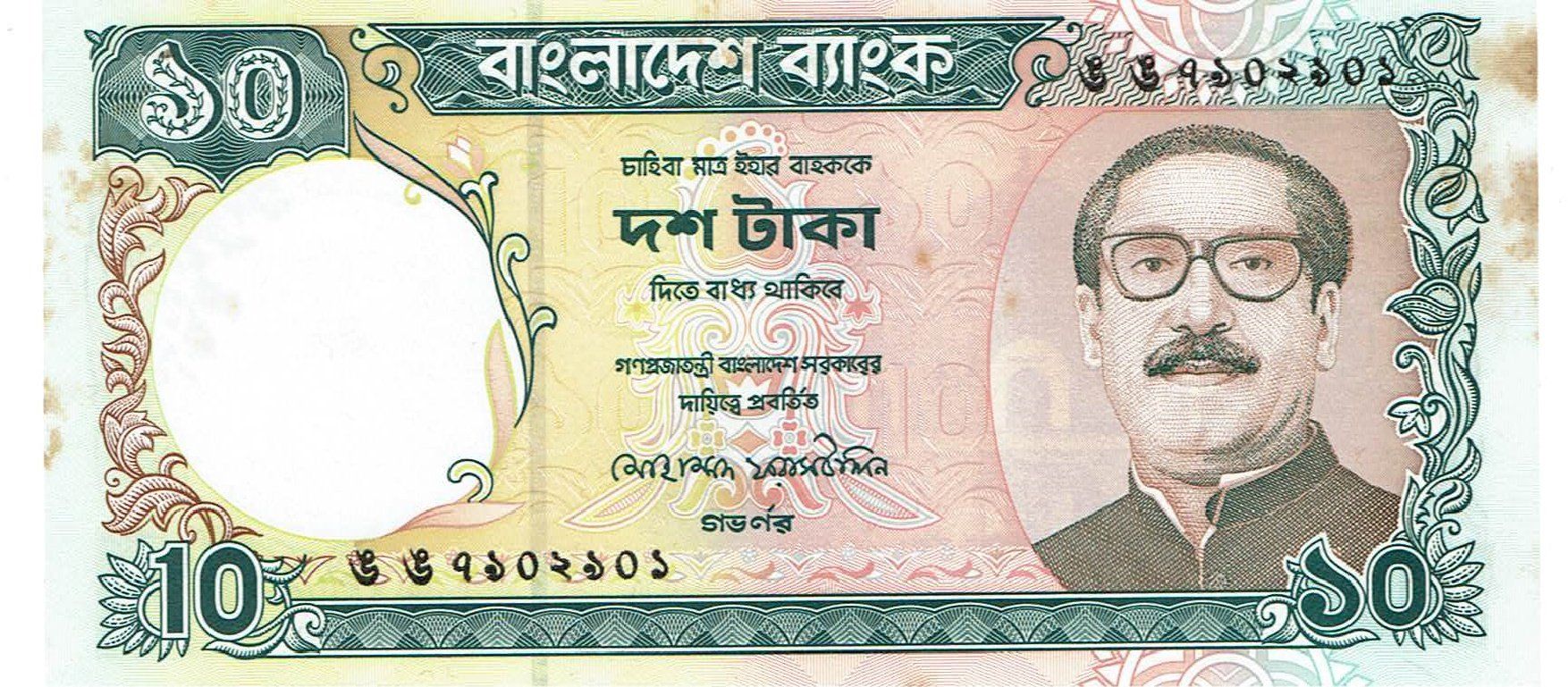 Bangladesch 10 Taka ND 2000 P-33 A-UNZ mit Flecken (Neu (gemäss ...