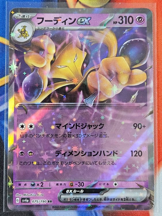 Pokemon Alakazam ex 075/190 RR sv4a Shiny Treasure JP (Neuf (Voir description)) à Cousset pour ...