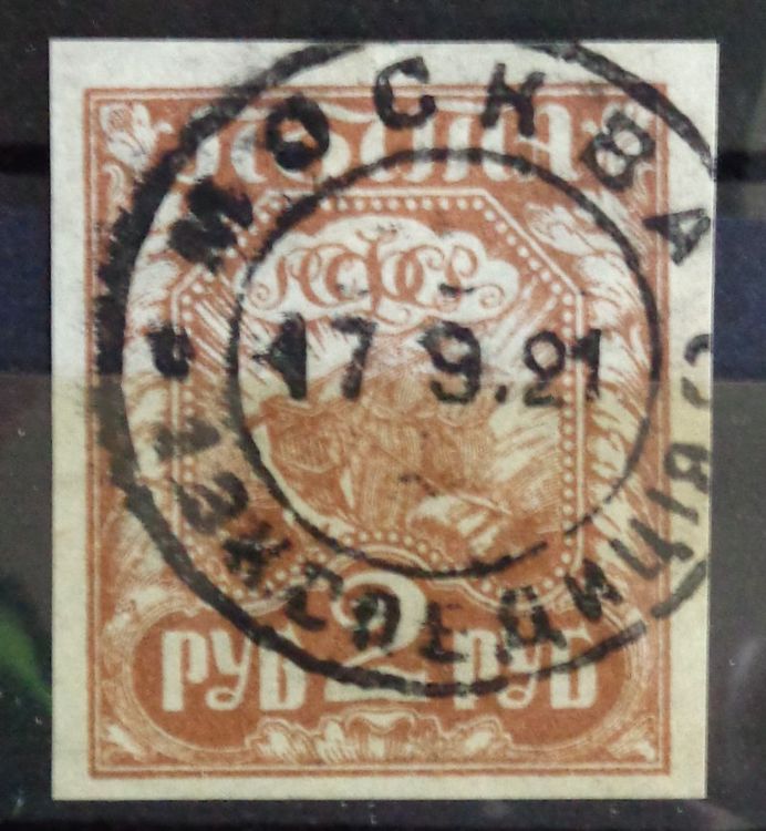 RUSSLAND RSFSR 1921: 2 Rubel, O | Kaufen auf Ricardo