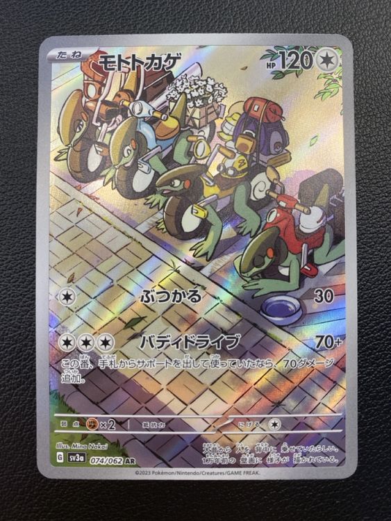 Cyclizar AR 074/062 SV3a Raging Surf Japan Pokemon (Neu (gemäss ...