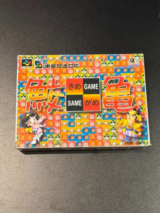 SAME GAME Super Famicom Nintendo SFC Japan Import mit OVP (Neuf (Voir ...