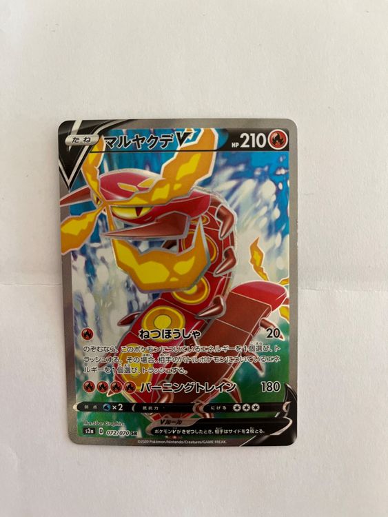 Pokemon Centiscorch VMAX 072/070 Explosive Flame Walker | Kaufen auf ...