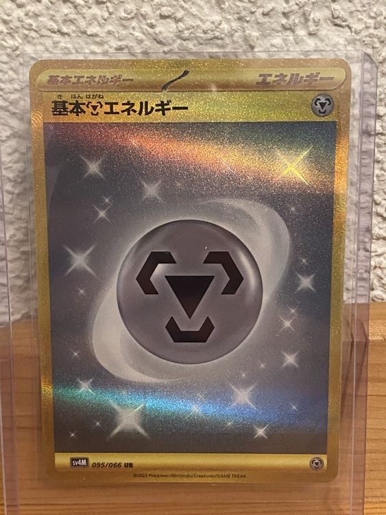 UR Basic Metal energy (Future Flash sv4m) (Neu (gemäss Beschreibung)) in Onex für CHF 3 – mit ...