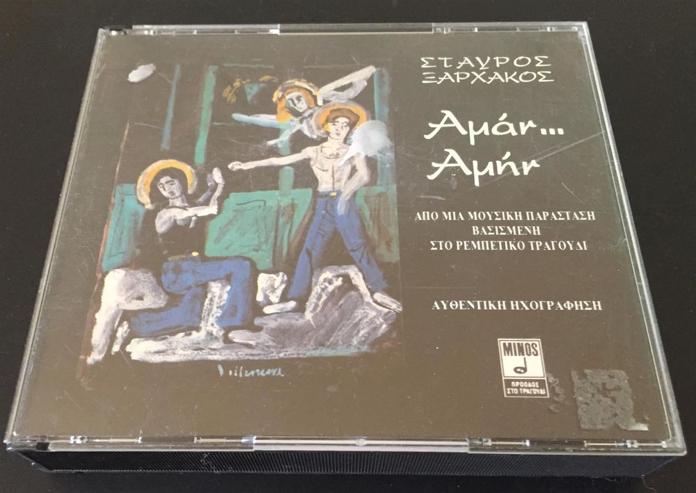 Stavros Xarchakos Amen Rebetiko 2CD Box | Kaufen auf Ricardo
