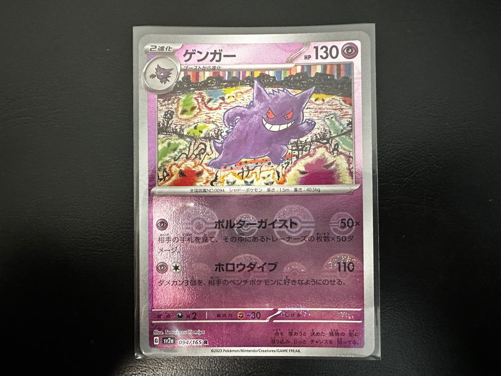 Reverse Holo Gengar 094/165 Pokémon 151 sv2a (Neu (gemäss Beschreibung ...