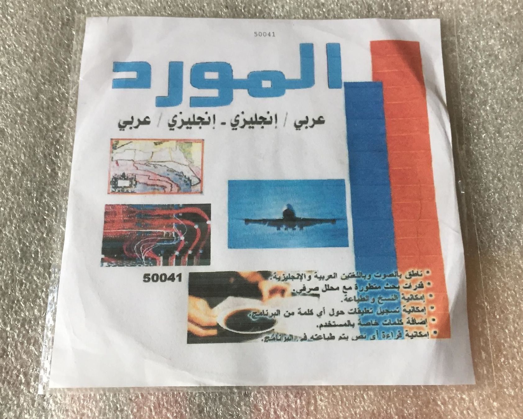 Arabic / English Arabe / Anglais PC CD Rom (Neu und originalverpackt ...