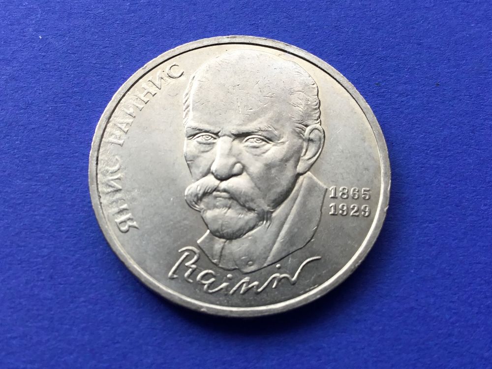 1 Rubel 1990, 125 Jahre Geburt v. Janis Rainis (Gebraucht) in St ...