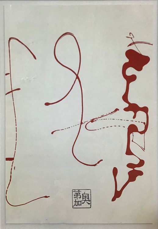 Abstrakte Mischtecknik Unleserlich Signiert Stempel | Kaufen auf Ricardo