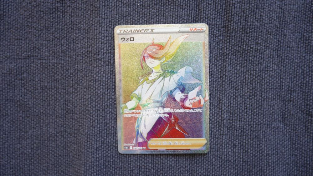 Volo Secret Trainer Dark Phantasma (JP) (Gebraucht) in Uster für CHF 9 ...