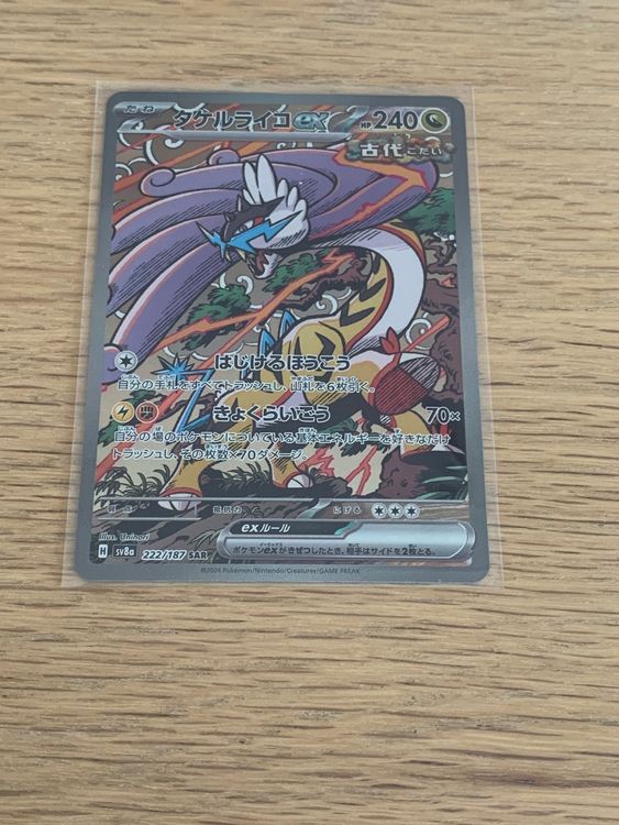Pokémon Raging Bolt ex SAR Terastal Festival ex 222/187 SAR (Neu ...