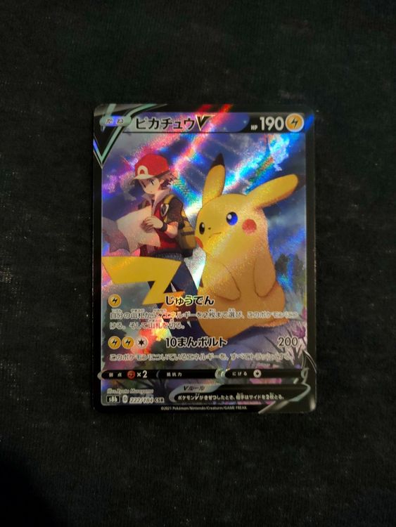 Red & Pikachu Vmax Climax | Kaufen auf Ricardo