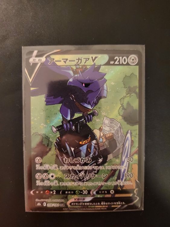 Carte pokemon Corviknight Corvaillus V Alt 248/184 CSRJap | Kaufen auf ...