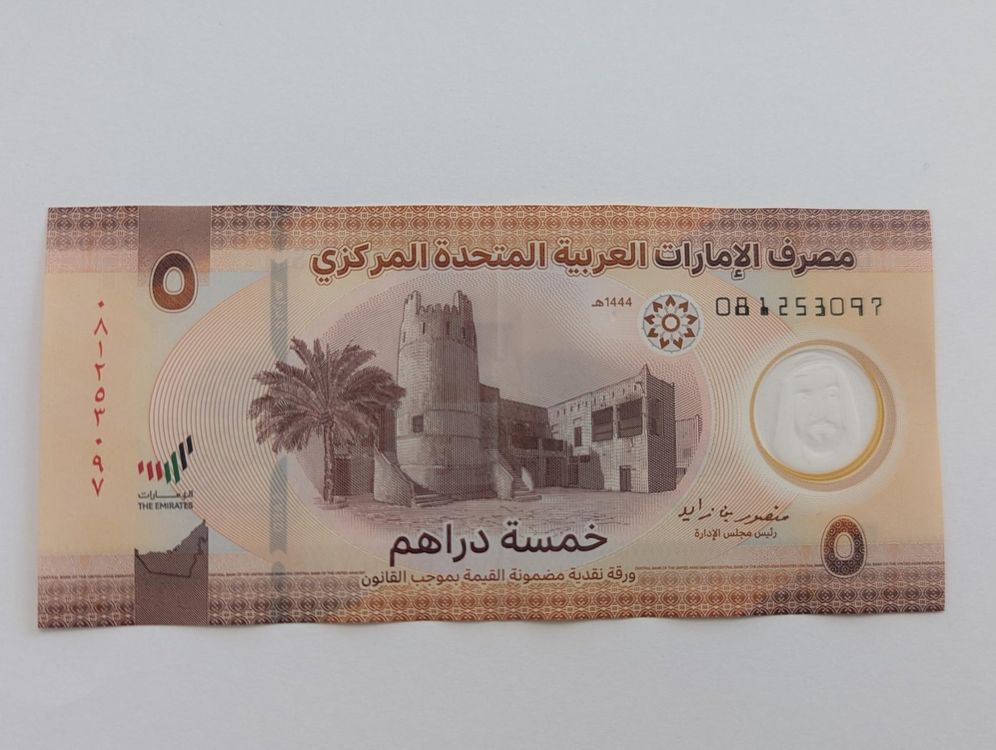 UAE banknote 5 dirhams AED (Gebraucht) in Porrentruy für CHF 2.5 – mit ...