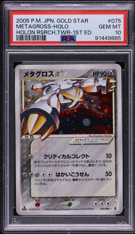 Pokémon PSA 10 Metagross Gold Star 1st edition Japanese | Kaufen auf ...