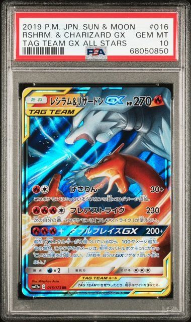 Reshiram & Charizard GX 016/173 JP - PSA 10 GEM-MT (Neu (gemäss Beschreibung)) in Feuerthalen ...