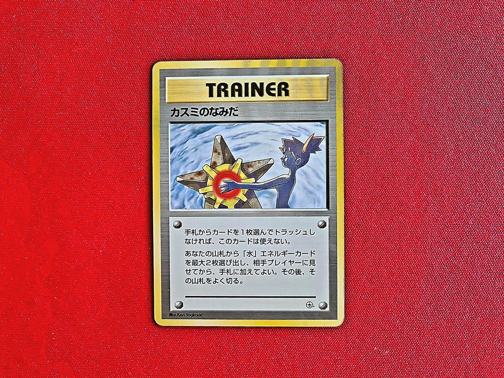 Misty's Tears japanese banned card - JP - (NM) ab CHF 1 (Gebraucht) in ...