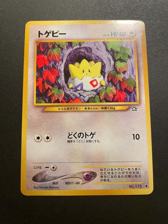 Togepi Japanese Neo Genesis (Gebraucht) in Zürich für CHF 3 – mit ...