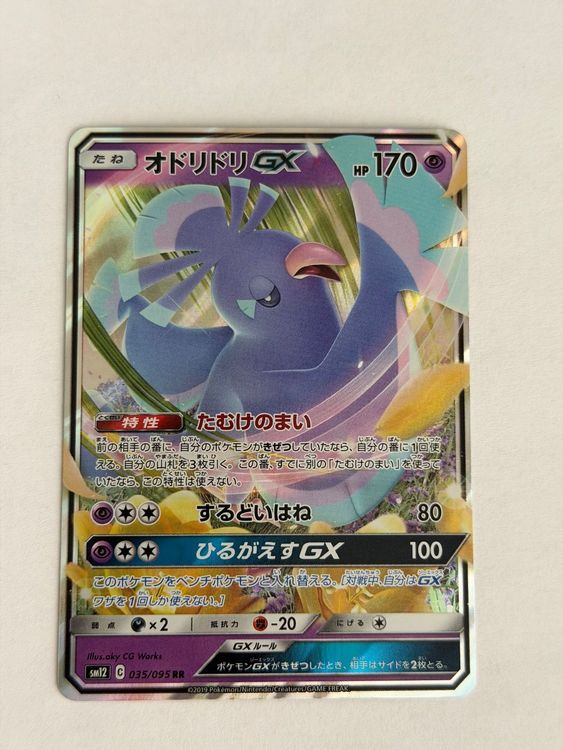 Pokemon Oricorio (035/095) von Japanese Alter Genesis (Gebraucht) in ...