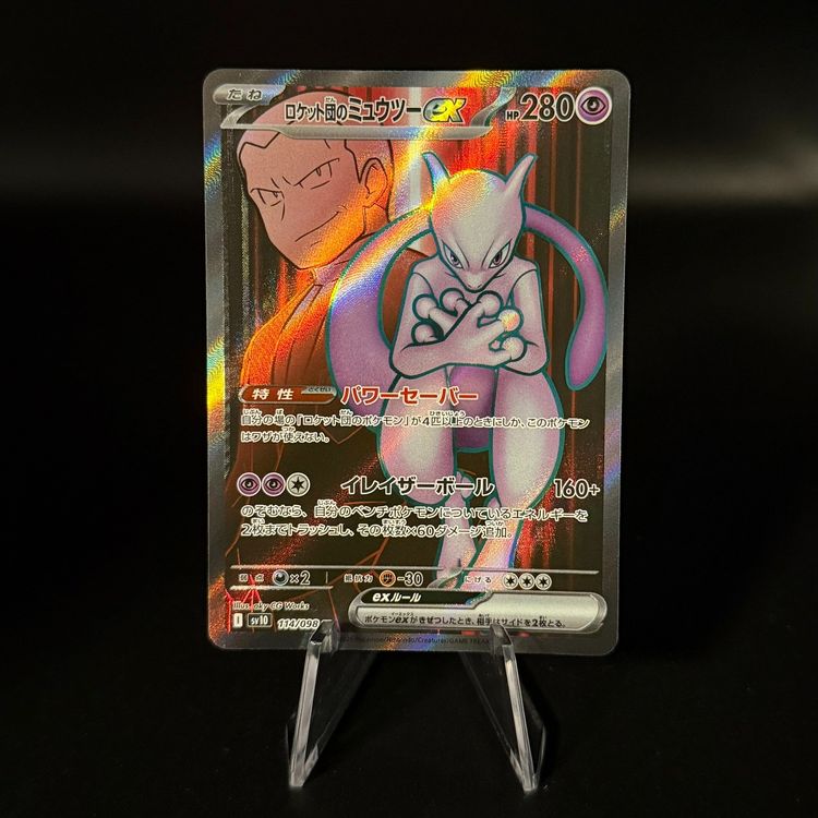 Team Rocket's Mewtwo ex #114 JP Glory of Team Rocket sv10 | Kaufen auf ...