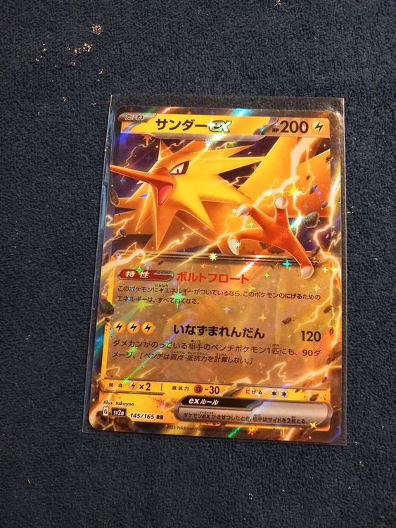 Zapdos Japanese - sv2a 145/165 | Kaufen auf Ricardo