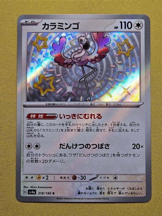 sv4a Shiny Treasure EX - Flamigo 319/190 S | Kaufen auf Ricardo