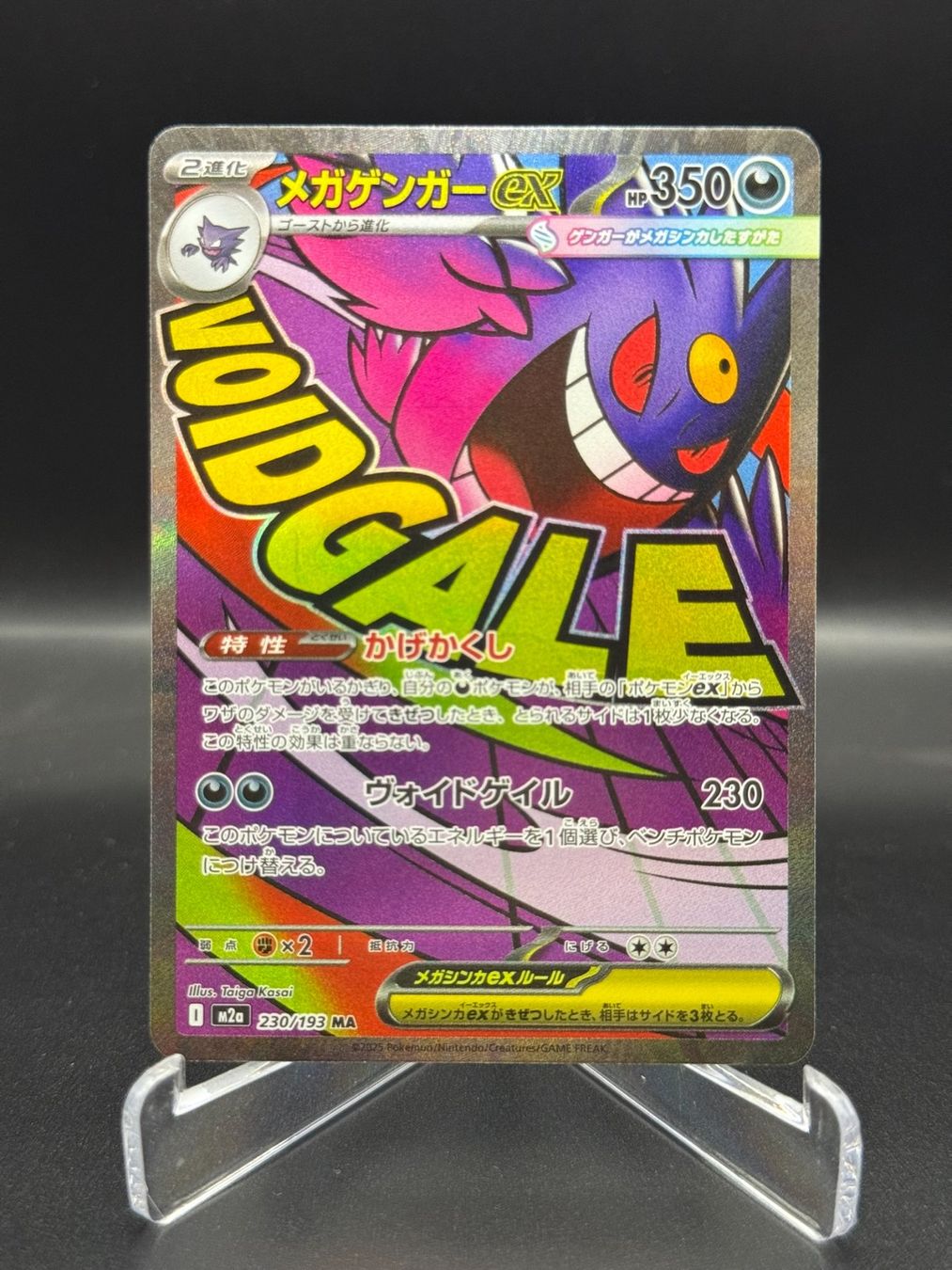 Mega Gengar ex (m2a 230) (Gebraucht) in Birmensdorf ZH für CHF 25 – mit ...