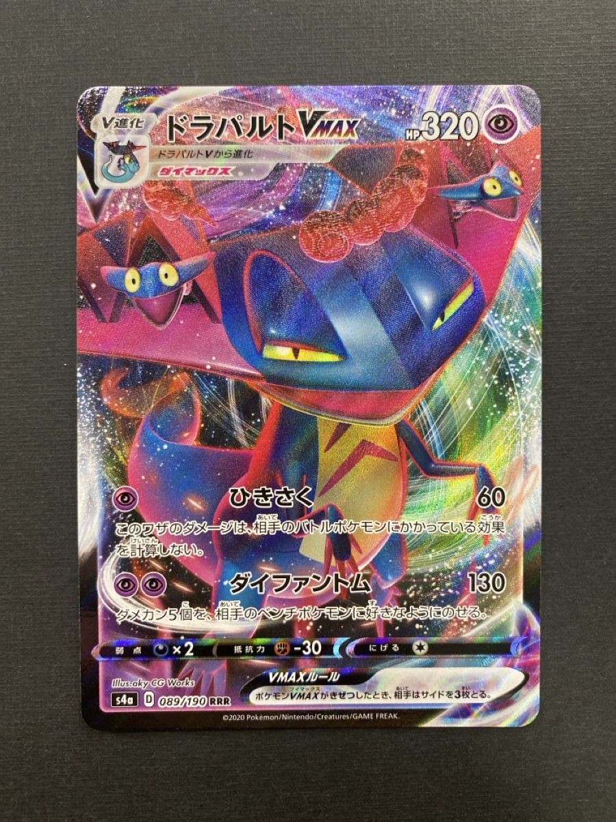 Dragapult VMAX 089/190 Shiny Star V Japanese s4a Japan (Neu (gemäss ...