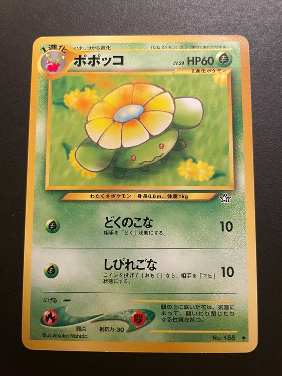 Skiploom No.188 Neo Genesis (Gebraucht) in Zürich für CHF 3 – mit ...