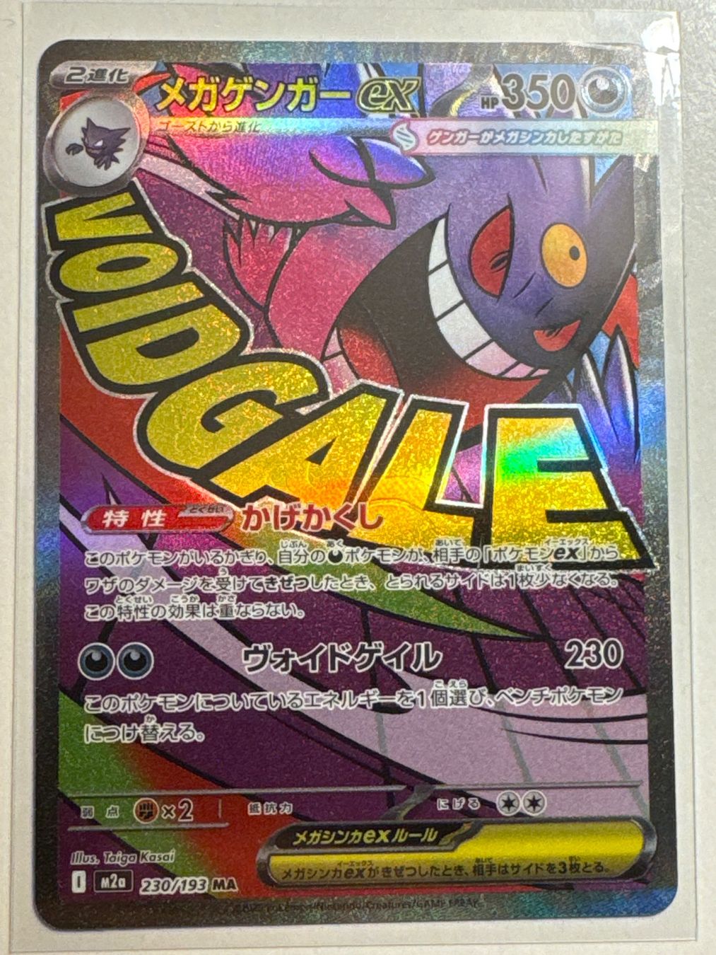 Mega Gengar ex MA Pokemon MEGA Dream ex (Neu (gemäss Beschreibung)) in Grand-Lancy für CHF 30 ...