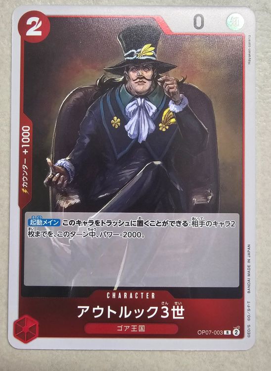 One Piece Outlook III (OP07-003) (Neu (gemäss Beschreibung)) in ...