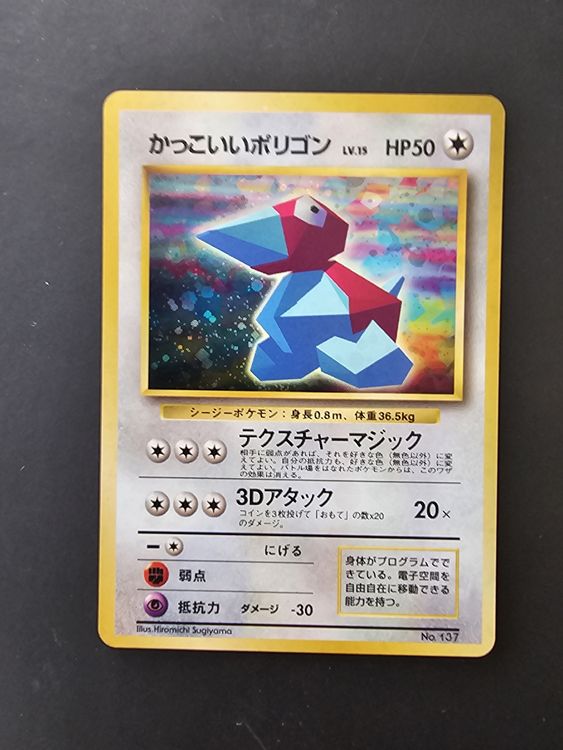 Pokemon Porygon CD Promo No. 137 Holo (Gebraucht) in Frenkendorf für ...