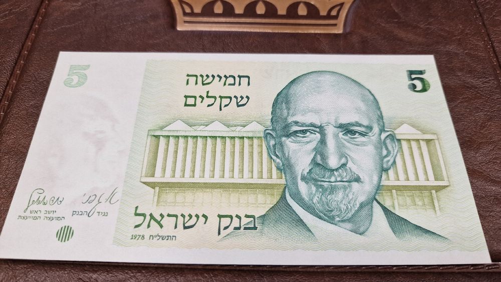 5 Schekel Banknote Israel von 1978, selten! (Neu und originalverpackt ...