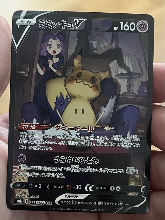 Mimikyu V Alt Art Pokémon Karte (233/184) | Kaufen auf Ricardo