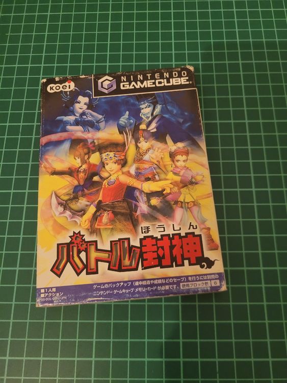 Hou Shin Battle Ho Shin GameCube Japan Import, Complete! (Gebraucht) in ...