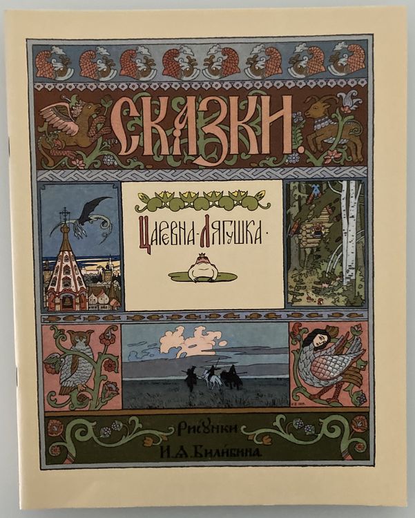 6 russische Märchen (Einzelbände) - kyrillische Schrift (Gebraucht) in ...